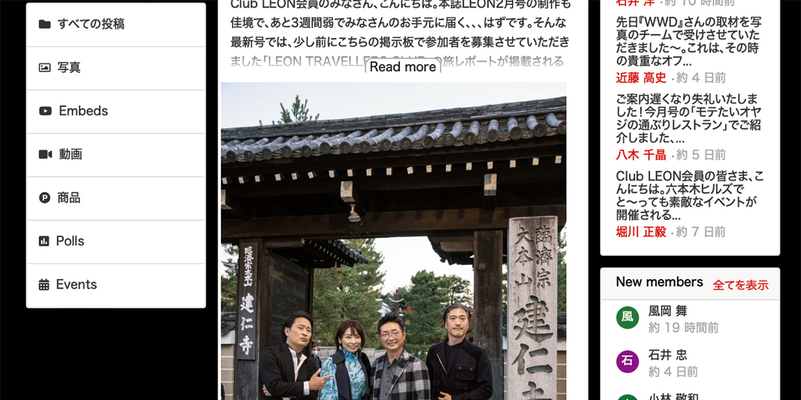 Club LEONのオイシイ掲示板「TALK LOUNGE」へようこそ！ | 公式会員コミュニテイ Club LEON | LEON レオン ...