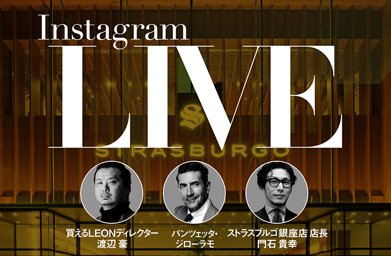 【インスタLIVE開催】「買えるLEONポップアップ」の楽しみ方お教えします♡ | イベント | LEON レオン オフィシャルWebサイト