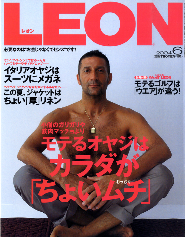 2004年 6月号 / NO.032 | レオン最新号・バックナンバー | LEON レオン オフィシャルWebサイト